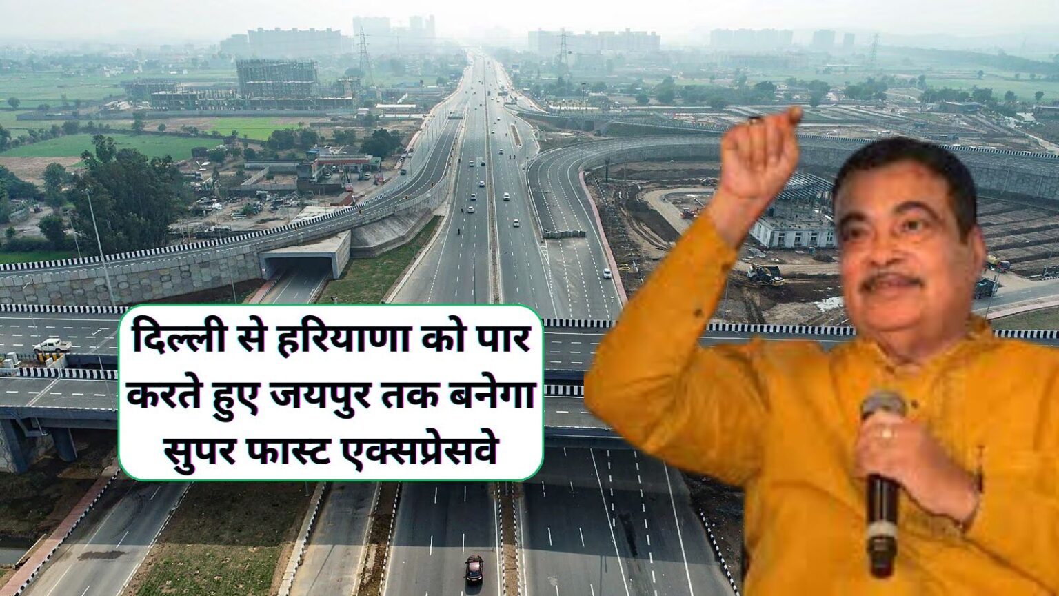 Delhi Jaipur Expressway Route Map : दिल्ली से हरियाणा को पार करते हुए ...