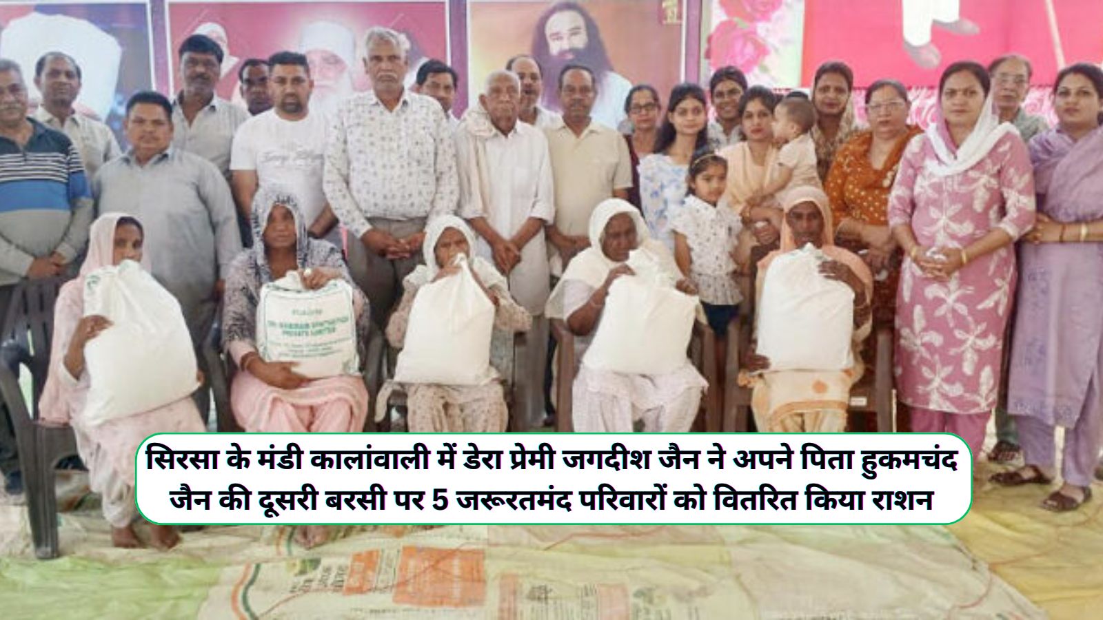 Kalanwali News : सिरसा के मंडी कालांवाली में डेरा प्रेमी जगदीश जैन ने ...